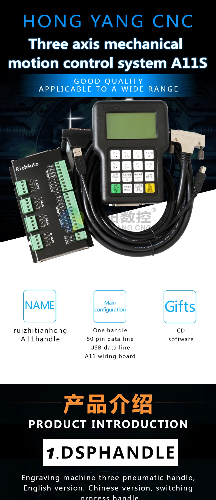 Richauto DSP A11 Handle Controller for 3axis CNC Router