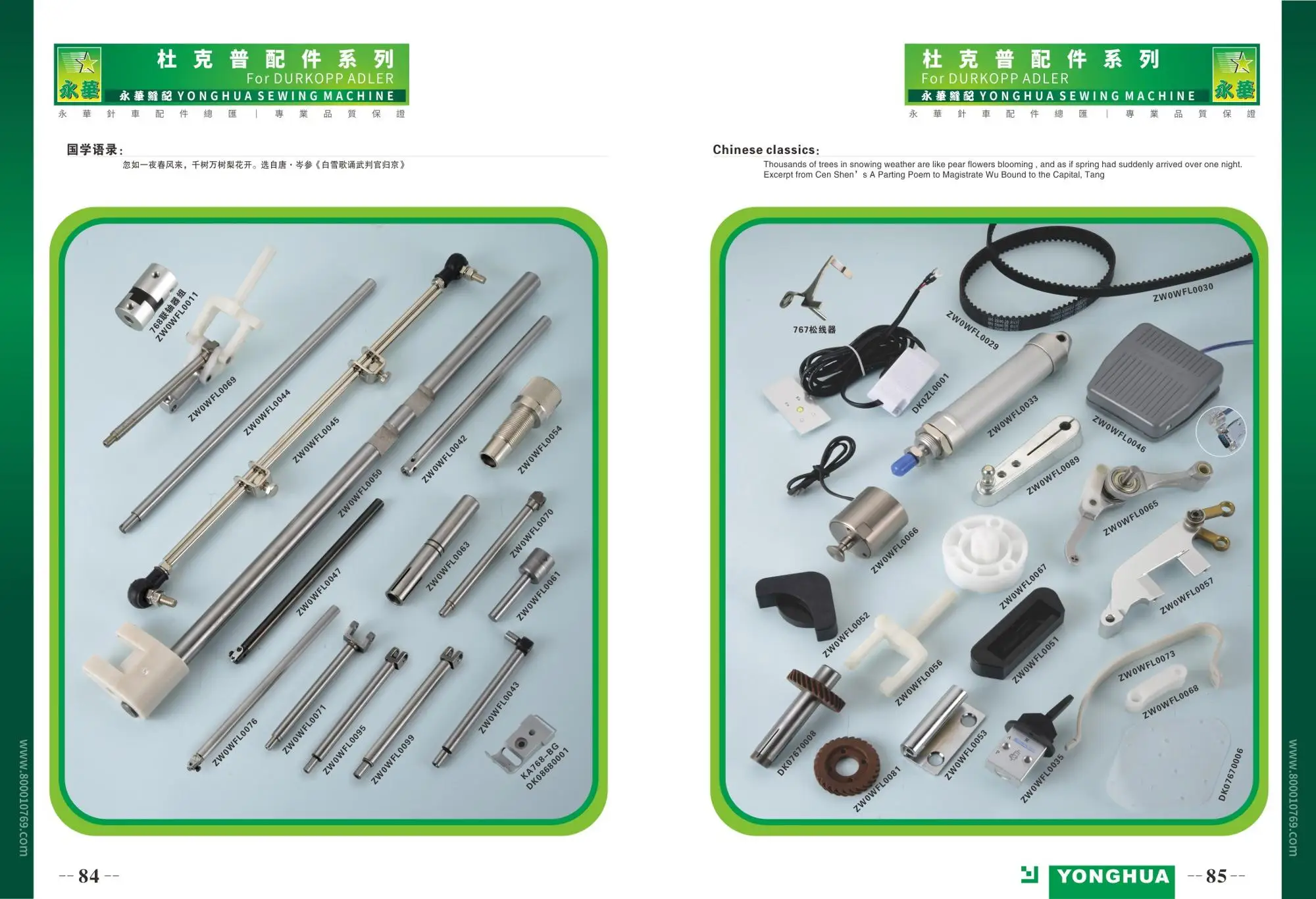 Wei Yi Brand Sewing Machine Spare Parts Gl367-4.0 Presser Feet For ...