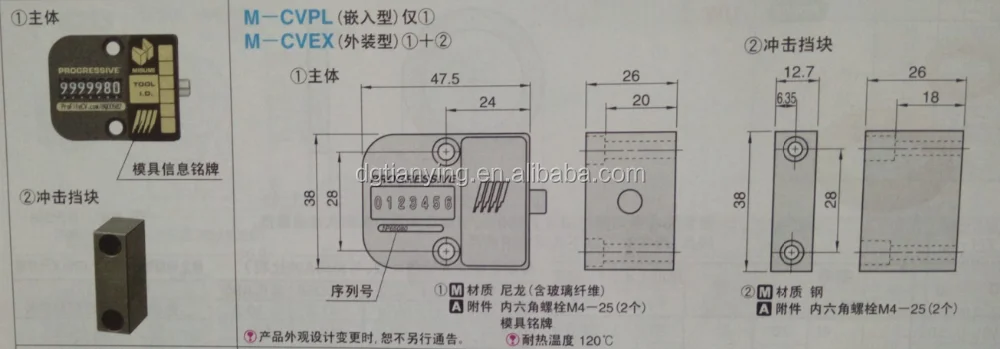 Progressive Mould Shot Counter M-cvex Misumi Shot Counter - Buy ...