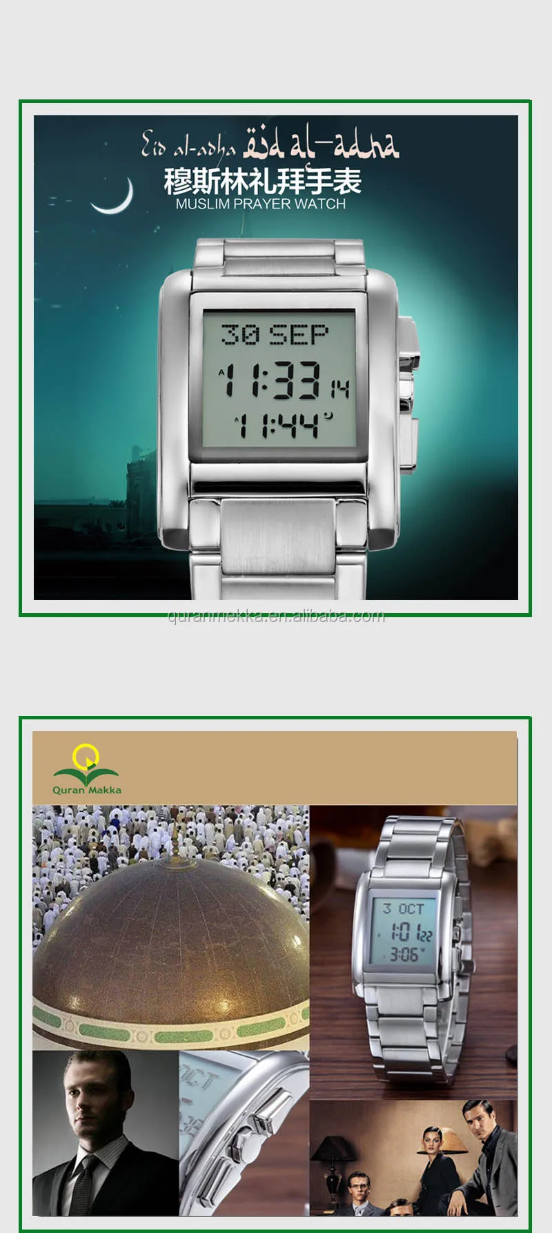 Quranmakka High Quality Islamic Gift Muslim Al Azan Fajr Time Wrist ...