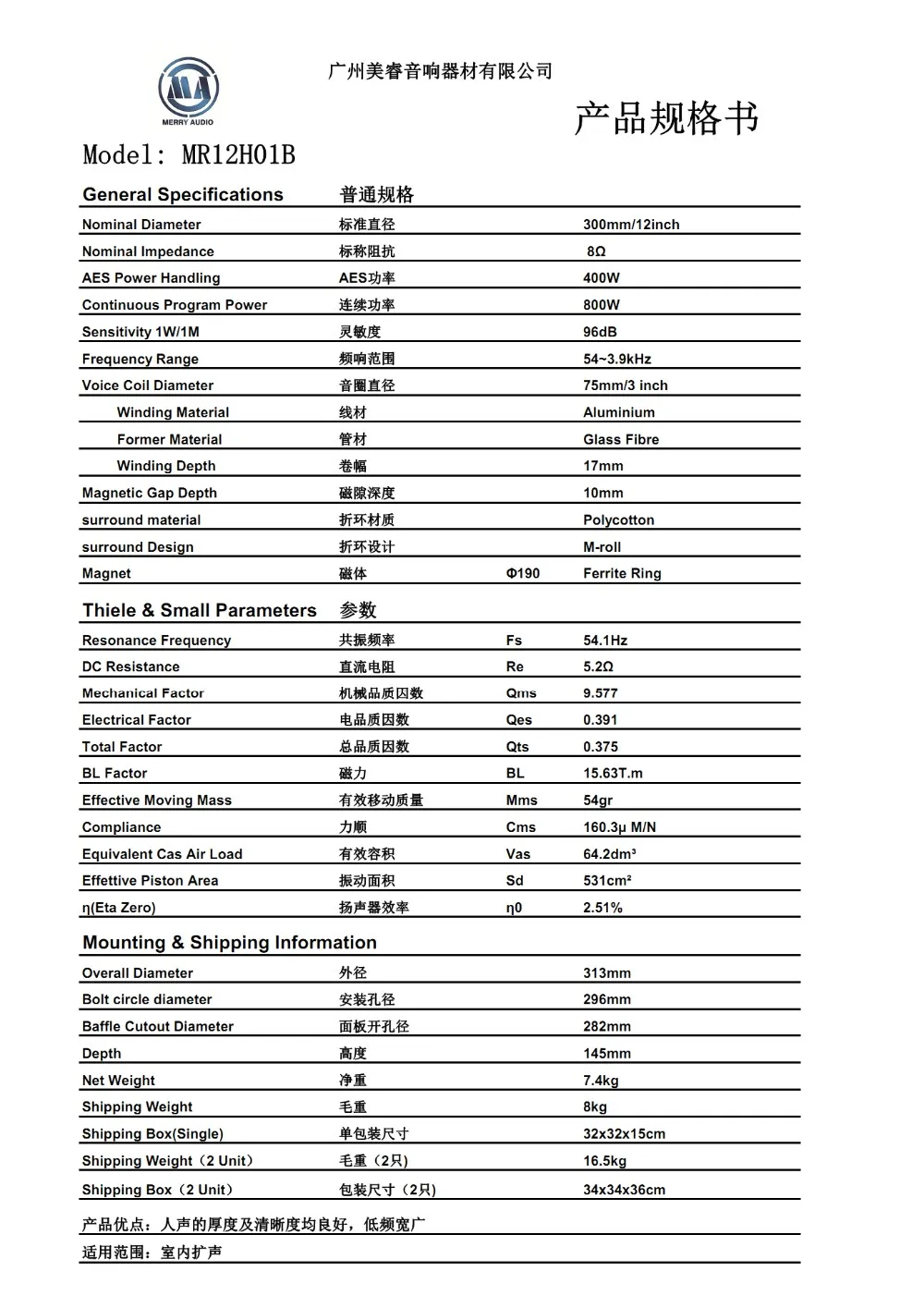 12 Inch Full Range High Sensitivity 75 Mm Voice Coil Pa System Speaker ...