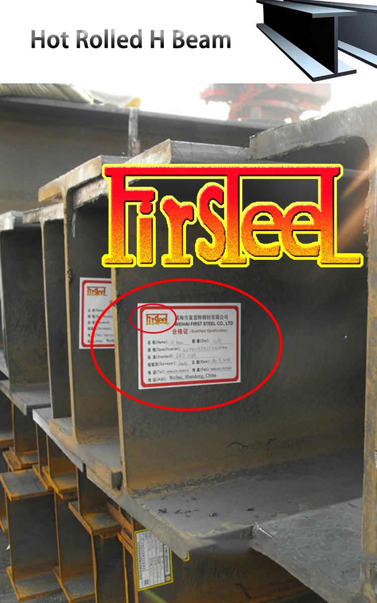 h iron beams / h-beam sizes / hot dip galvanized h beam