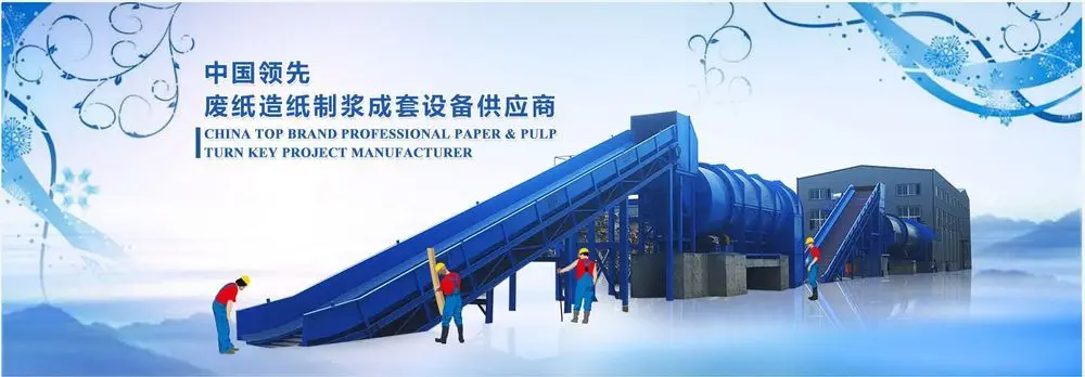 Hydro Pulper for Paper Recycling - Efficient Paper Pulp Making Machine ...