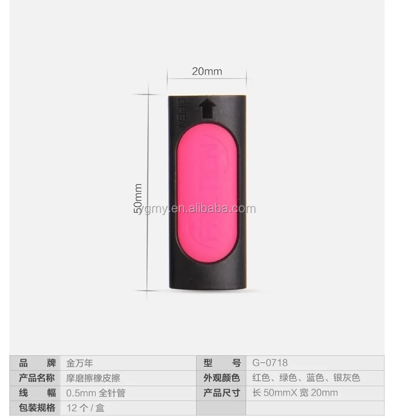 Friction Ink Eraser For Erasable Pen Rubber 50mm*20mm With Plastic Case ...