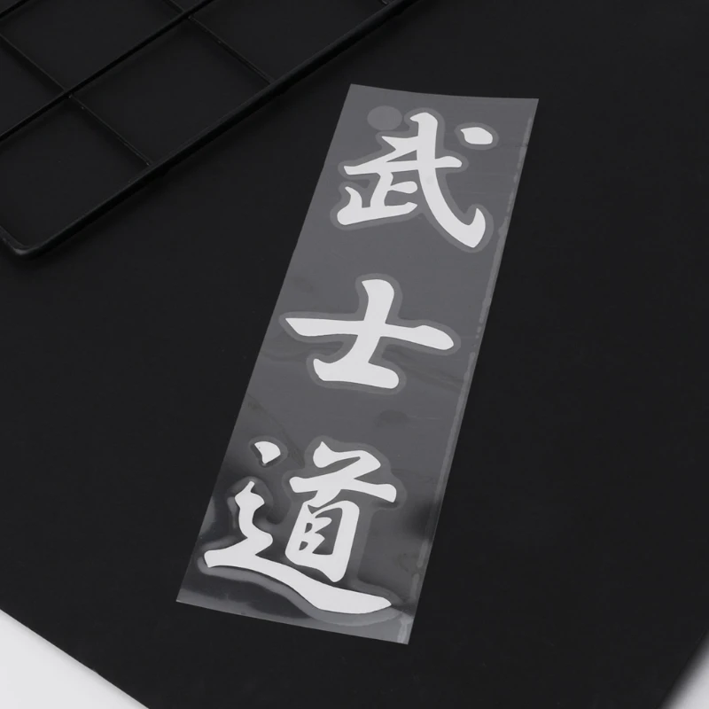 Bushido Kanji Japanese Character Car Stickers Fashion Auto Body Decal ...