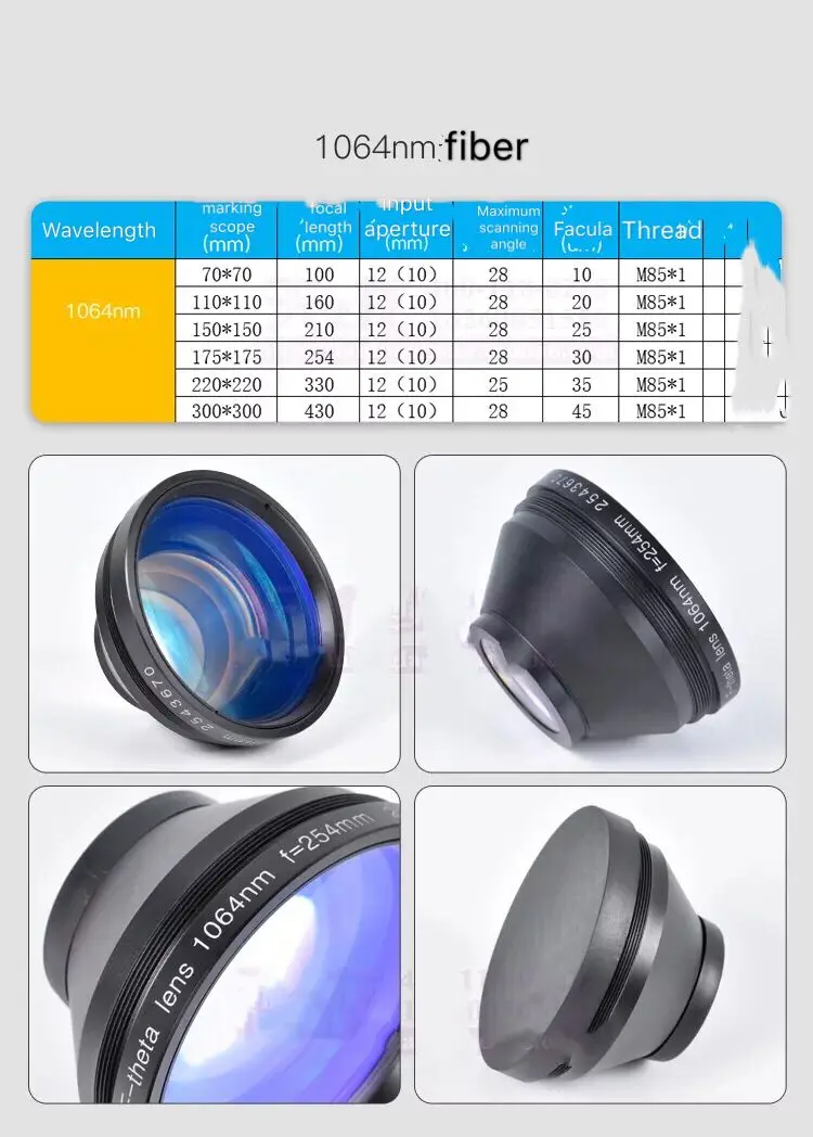 1064mm F-Theta Lens for Fiber Laser Marking Machines