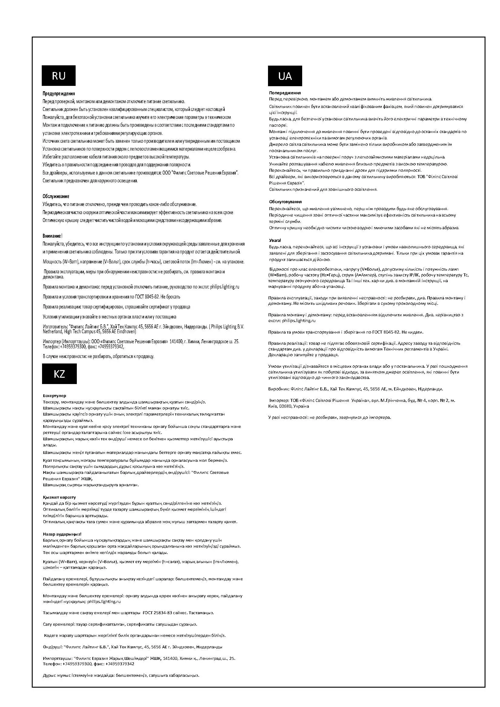 PHILIPS LED Spot Light Outdoor Lawn Light BGP312 - 50000 Hours