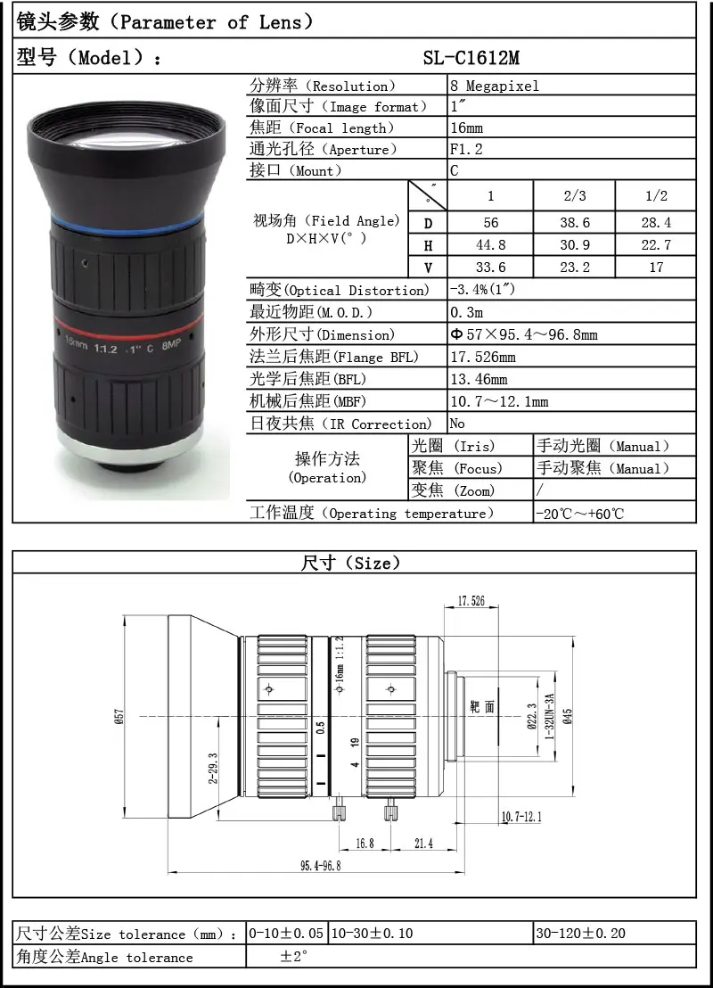 8MP 16mm F1.2 Professional 4K CCTV C Mount Lens 1" Machine Vision Lens ...