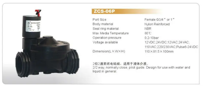 Battery Operated Water Valve - Buy Battery Operated Water Valve,Battery ...