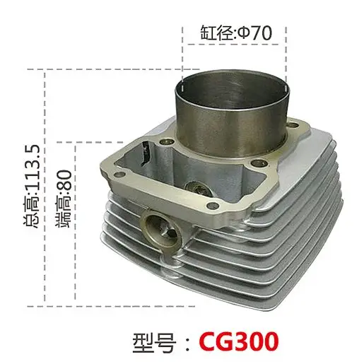 70mm CG300 Motorcycle Engine Cylinder for HONDA - TR Quality