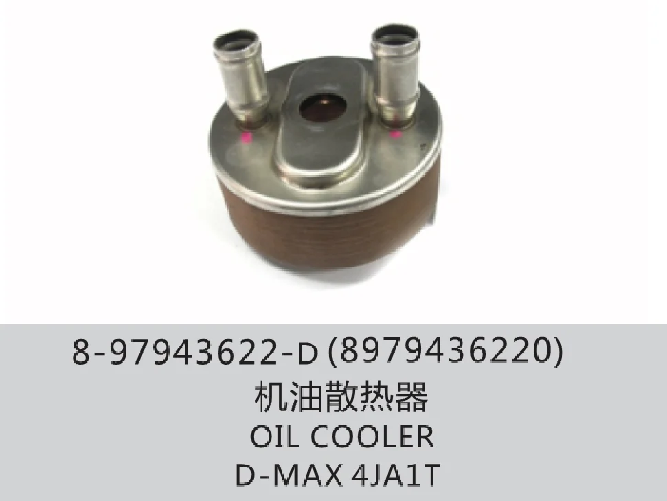 8-97943622-d (8979436220) 오일 쿨러 D-최대 4ja1t - Buy D-최대 4ja1t,오일 쿨러,8 ...