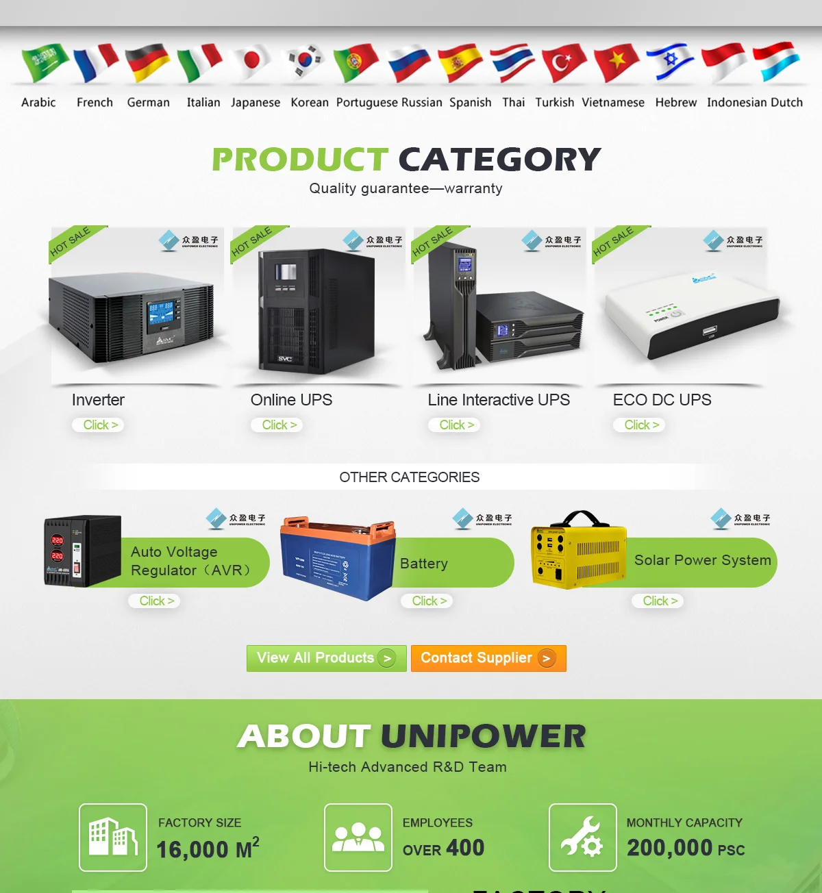 Foshan Unipower Electronic Co., Ltd. - UPS, Automatic Voltage Regulator