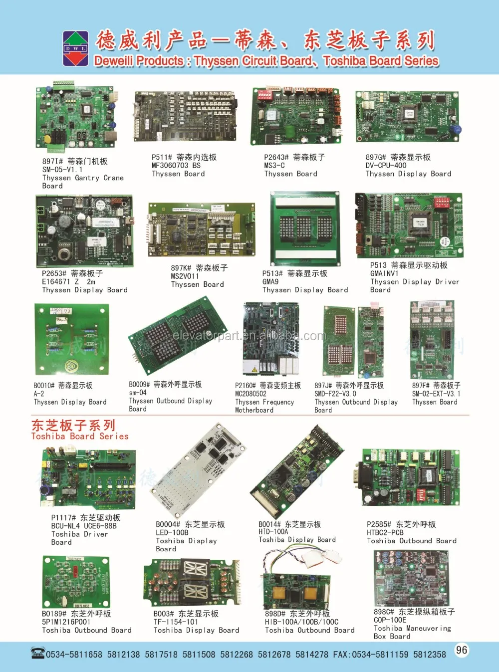 낮은 가격 엘리베이터 Pcb E164671 Z 회로 기판 - Buy Pcb,디스플레이 보드 Pcb,회로 Pcb Product ...