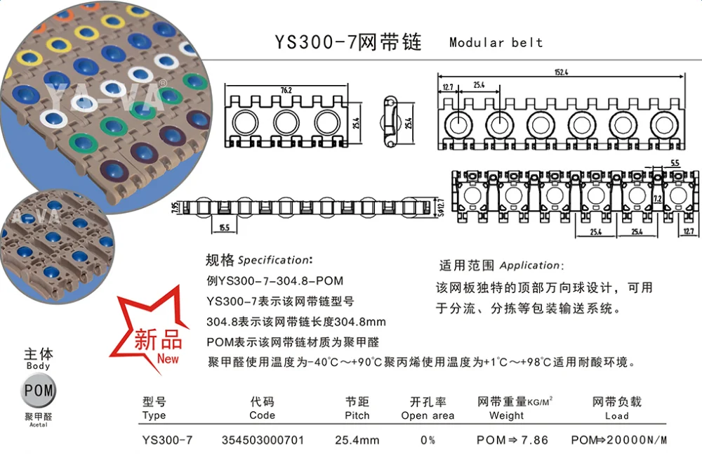 Universal Ball Packing Conveyor Modular Belt For Tyre And Carton Box ...