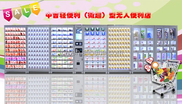 2016 Newly Design 24hours Automatic Self-service Vending Machine ...