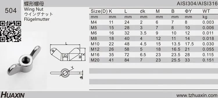 Top Quality Stainless Steel Sus304 316 Heavy Duty Butterfly Wing Nuts ...