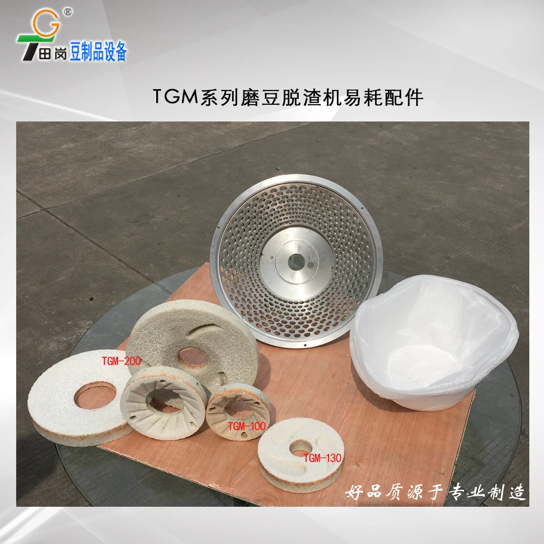 Grinding Stone Soybean Grinding Machine - High Productivity Kitchen ...
