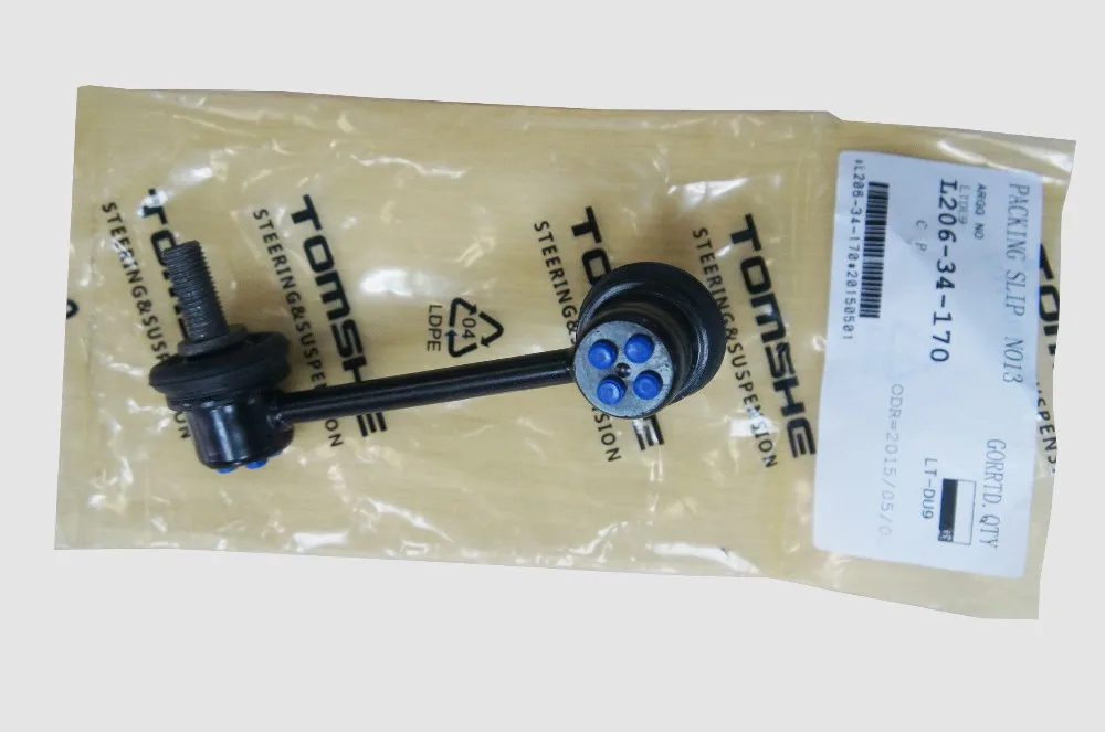 High Performance Front Right Stabilizer Control Link --suspension Parts ...