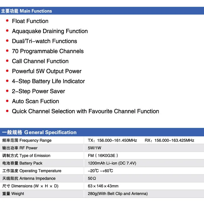 RS-35ME Explosion Proof Marine Vhf Two Way Radio - YJT