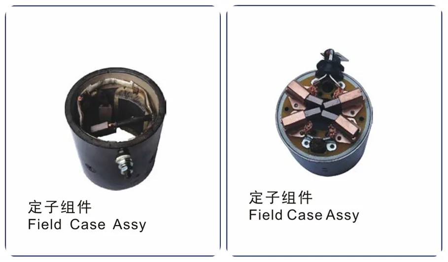 Auto Starter Field Case Assy - Buy Starter Motor Assy Field Case Assy ...