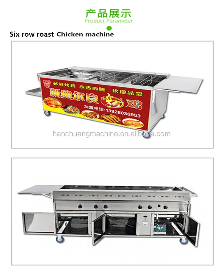 China Manufacture Electric Rotary Chicken Grill Machine/chinese Roast ...