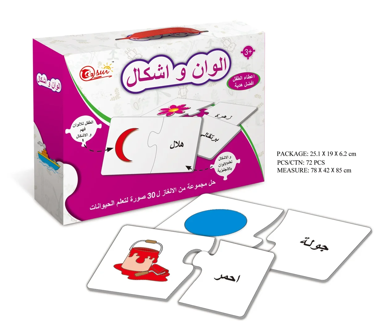 Arabic Alphabet Puzzle For Kids Educational Kit Match Puzzle With Logo ...