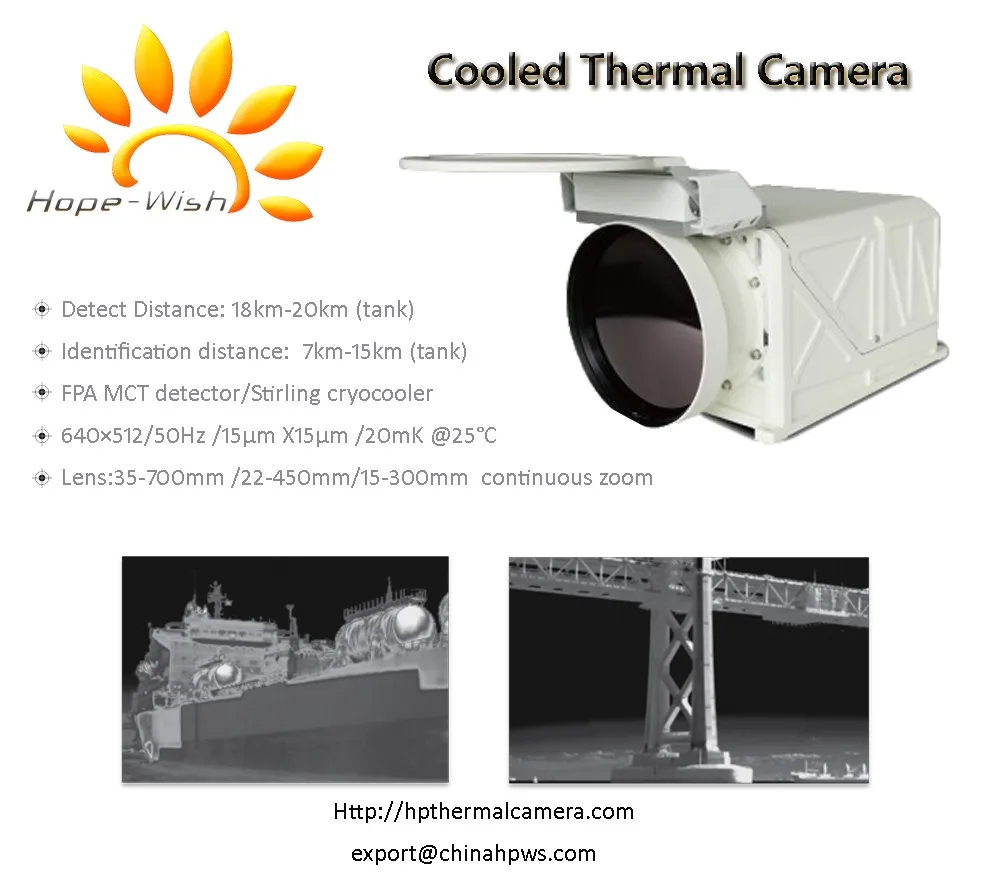 22km Ultra Long Range Cooled Thermal Infrared Camera