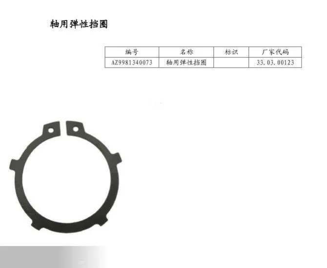 Howo Truck Parts Lock Washers Retaining Washers For Shafts Az9981340073 ...