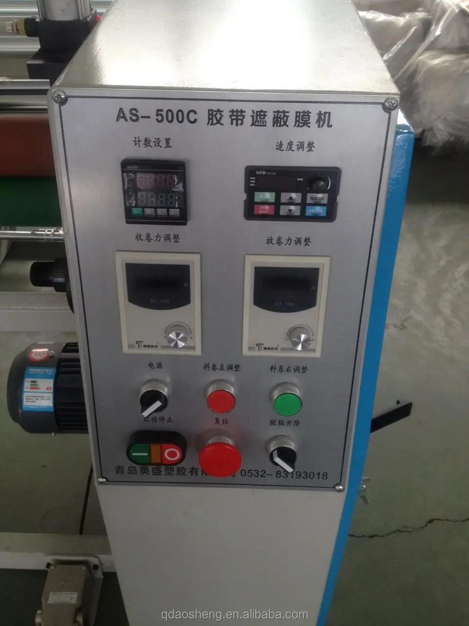 Pre-taped Masking Film Rolling Machine Plastic Film Roll Making Machine ...