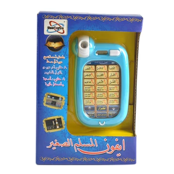 Arabic Muslim Educational Toy For Baby Learning - Buy Educational Toy ...