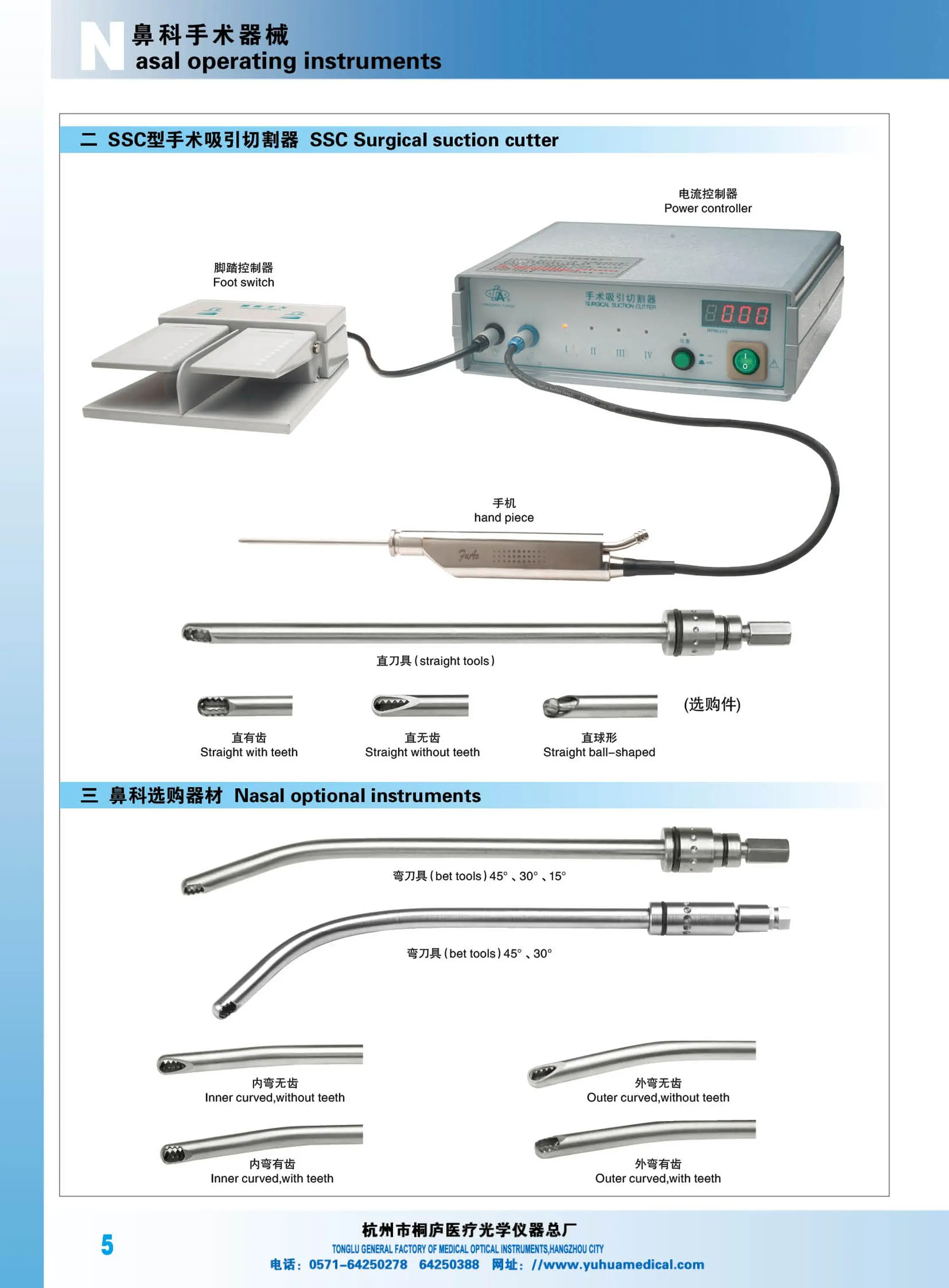 Ent Shaver System/surgical Power Drill//medical Nasal Suction Cutter ...