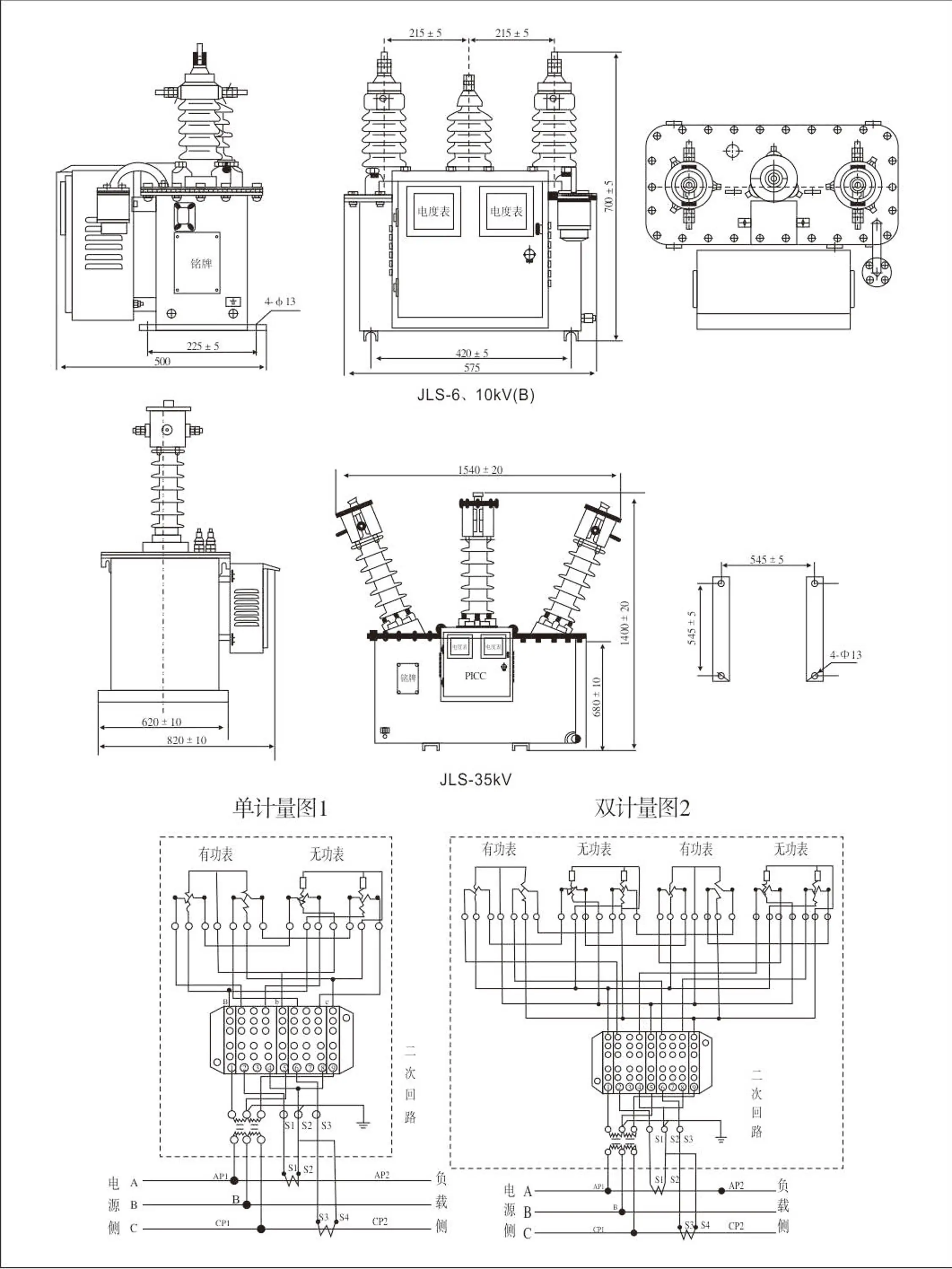 Jls-6kv 11kv 35kv 11kv Oil Outdoor Metering Unit Combined Ct Pt - Buy 11kv Metering Unit,Pt Ct ...