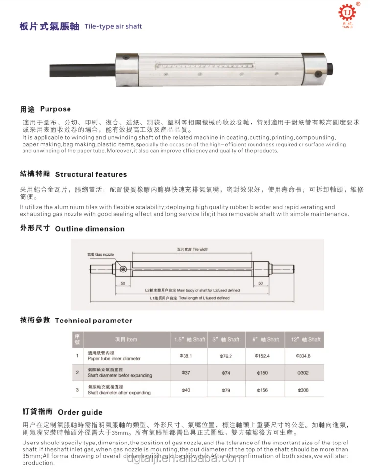 Stainless Steel Ss Air Shaft Coreless Paper Roll Slitting Rewinding ...