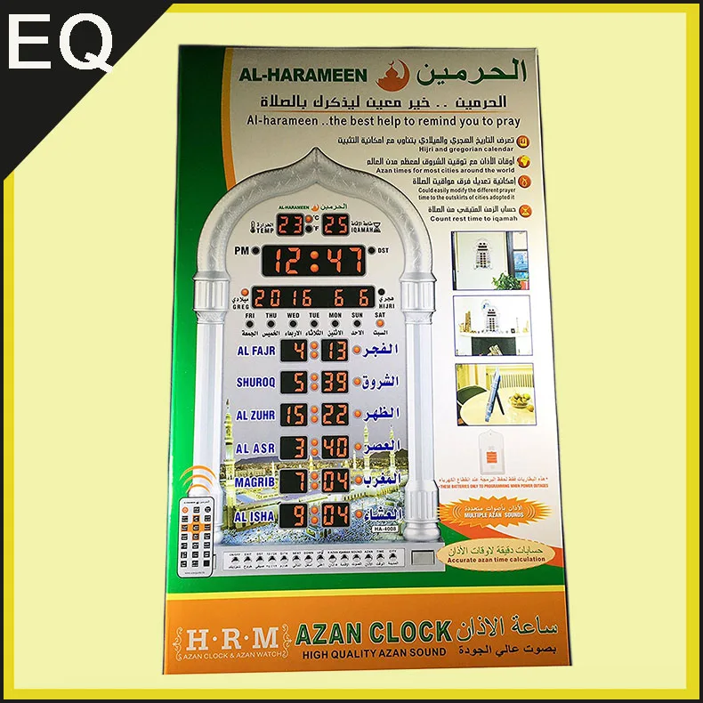 2017 Automatic Muslim Prayer Shia Azan Wall Clock-ramadan Products ...