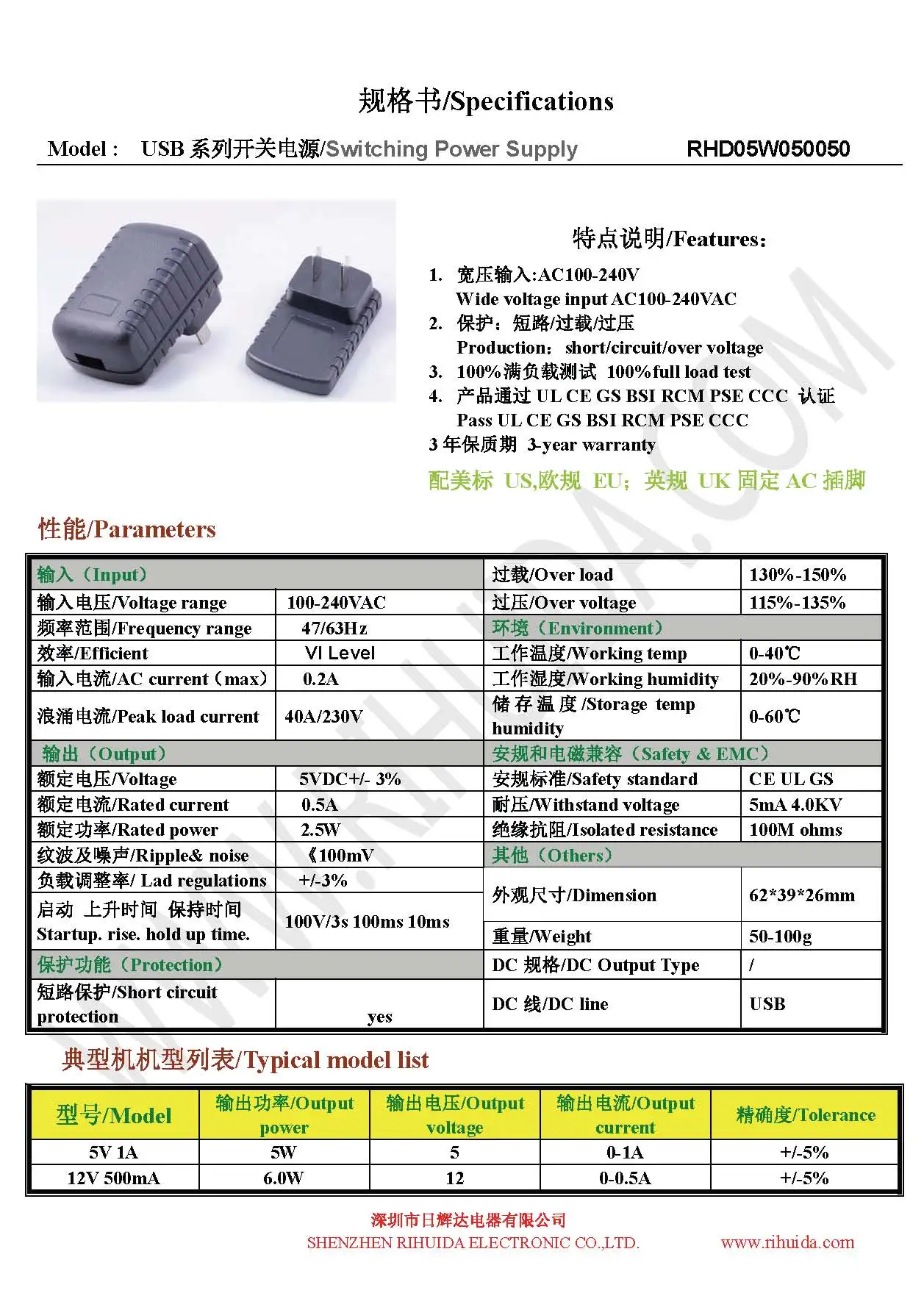 AC/DC 5V 500ma USB Port Adapter - Reliable Power Adaptor