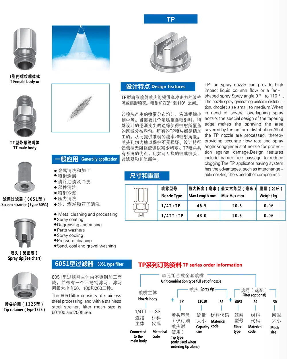 Hot Selling YS Brass UniJet Nozzle, TPU Spray Tip, TP Flat Fan Nozzle ...