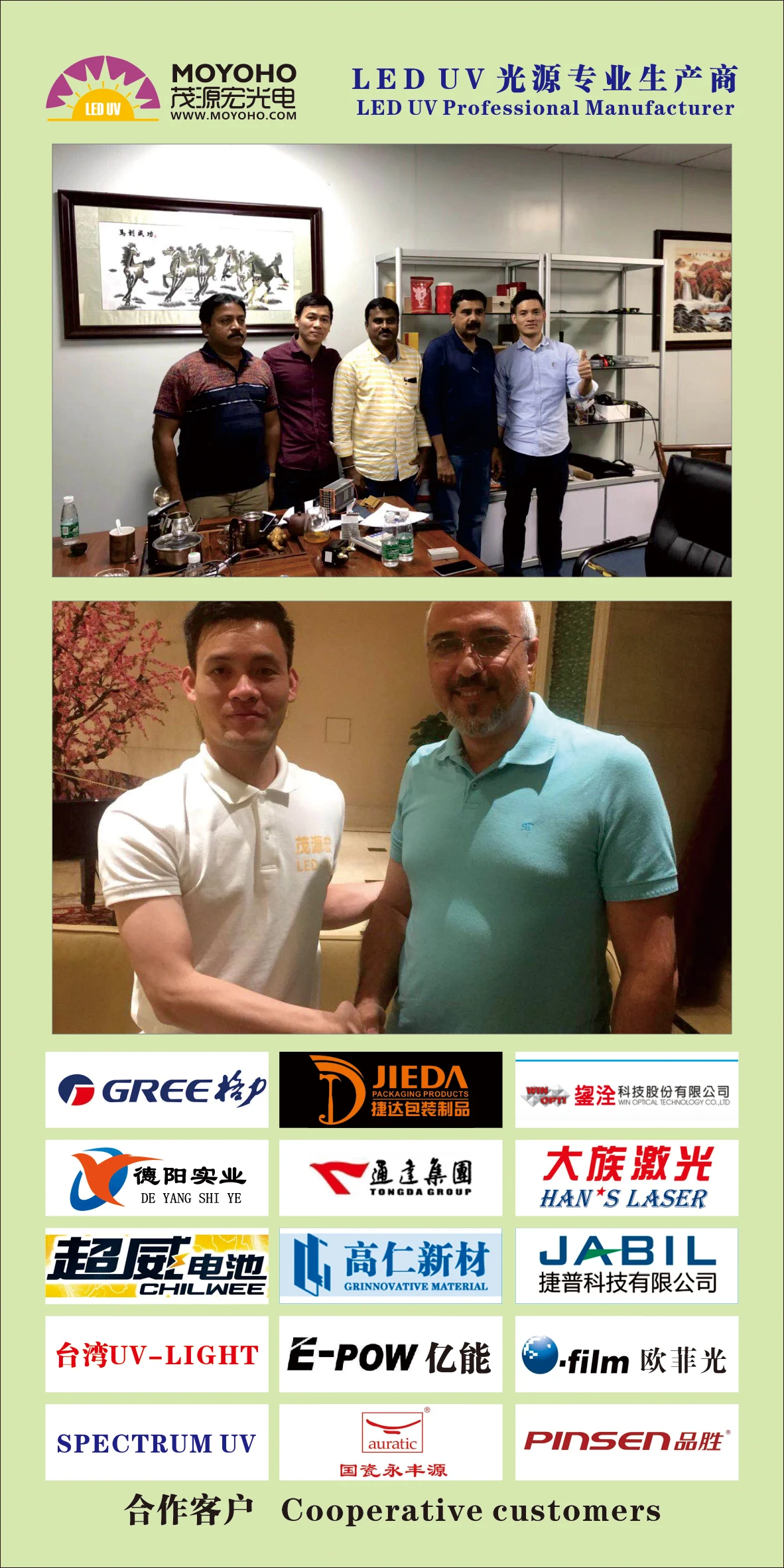 Uv Led Curing System for Uv Offset Printing - Moyoho