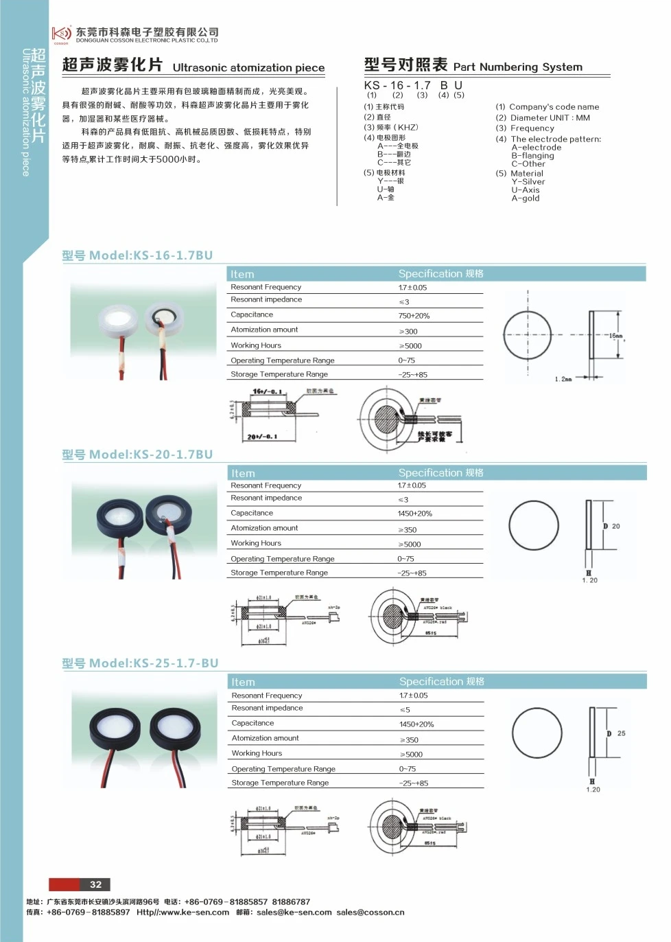 PZT Piezo Ceramic Disc for Micro Ultrasonic Humidifier Transducer