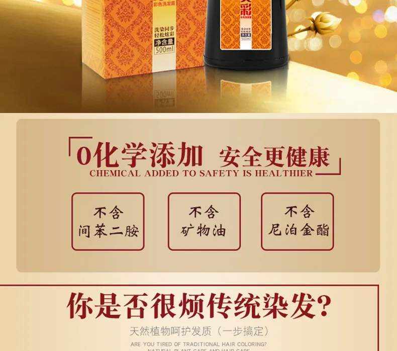 Mokeru Natural Wine Red Hair Color Shampoo - Permanent Dye