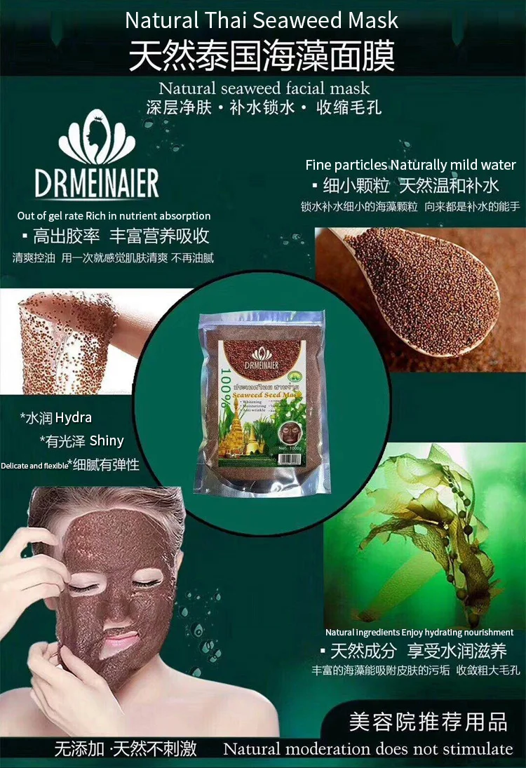 100% Natural Thailand Seaweed Facial Mask Ultrafine Alga Lightening ...