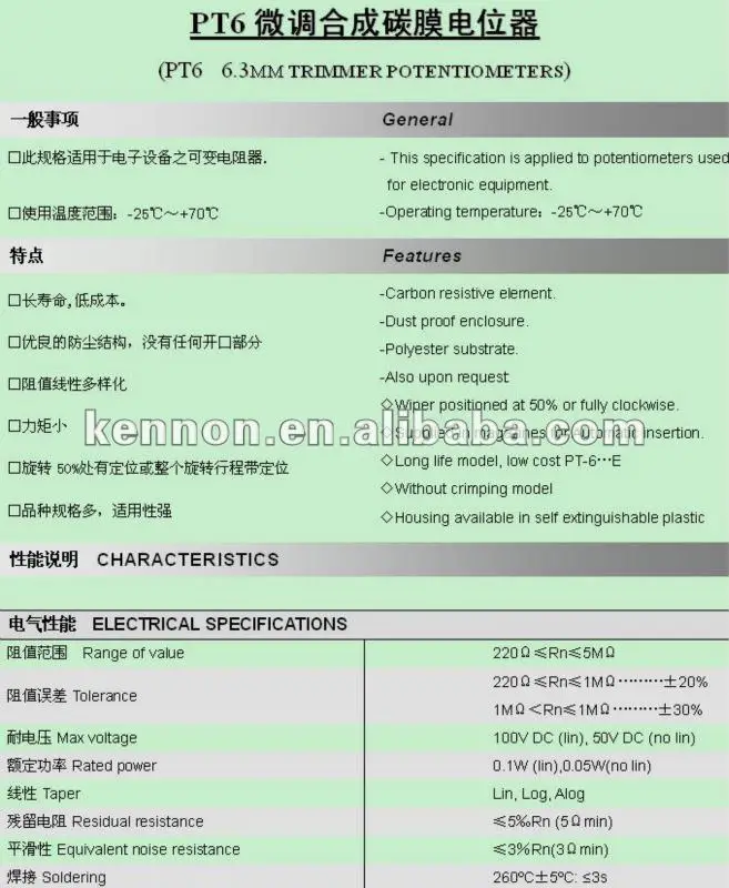 PT6 Potentiometer - 4.7k Ohm Variable Resistor for Precision