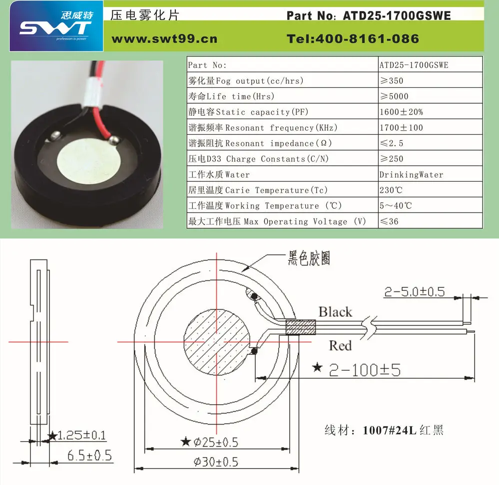 Piezo Ceramic Atomizer 25mm 1700khz Ultrasonic Transducer For ...