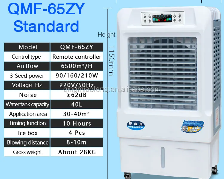 6500cmh Mobile Air Cooler Portable Air Conditioners Qmf-65zy Wholesale ...