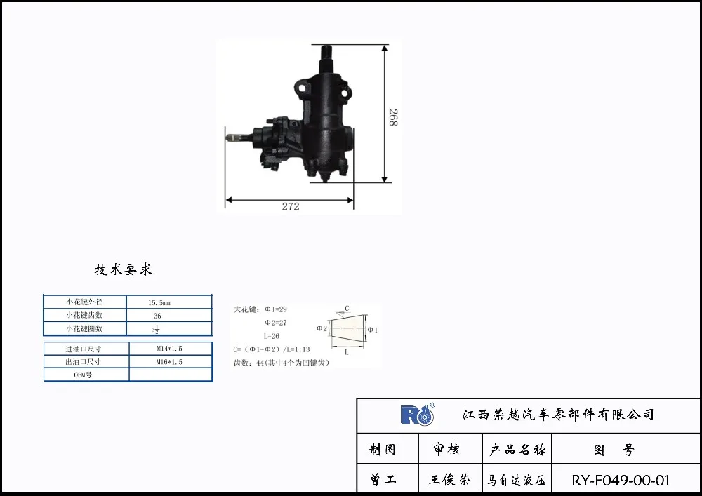 Manual Steering Box for Mazda B2000 - OEM UB39-32-110, New Steel Gear ...