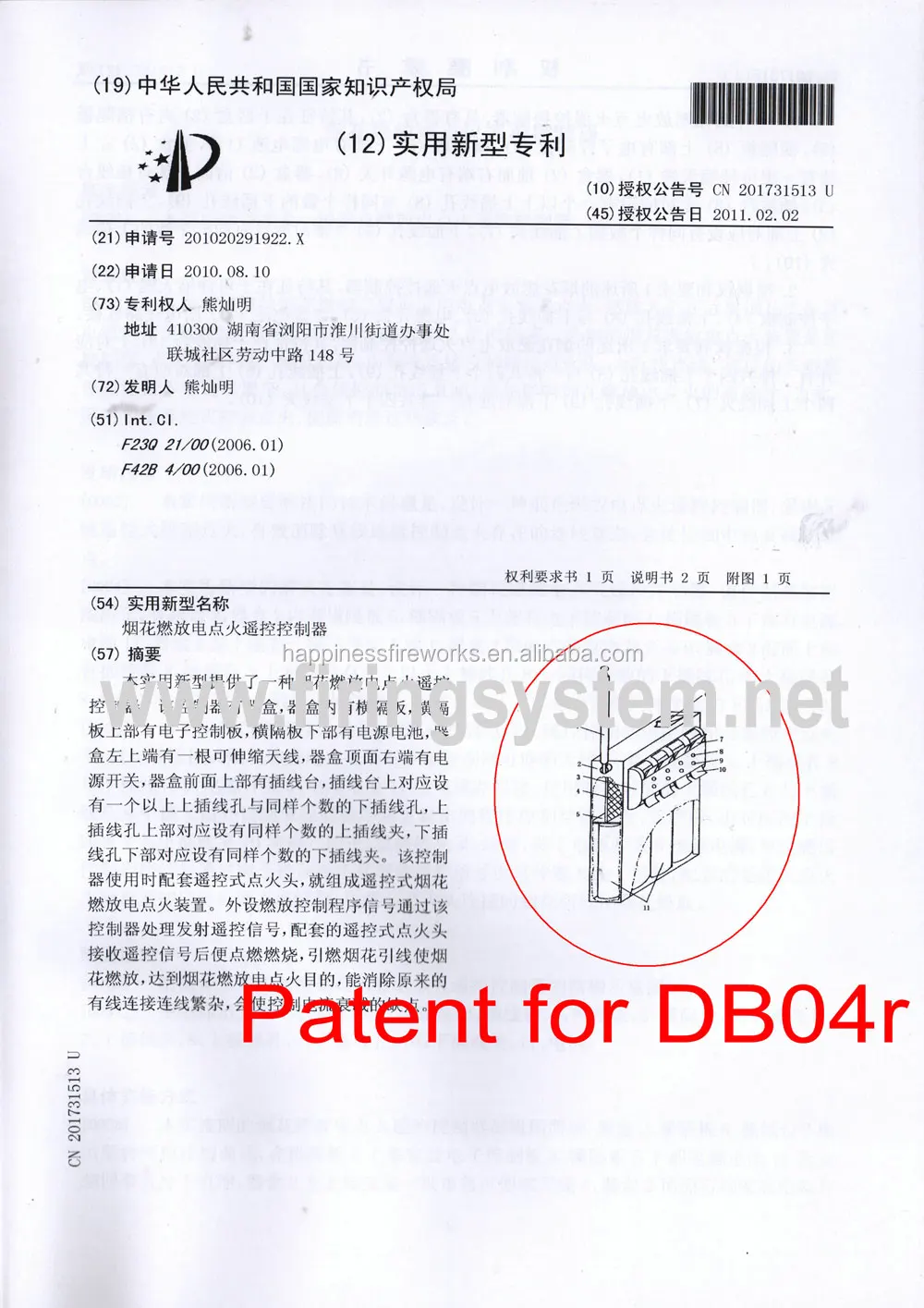 FCC Certificate Super Far Distance Remote Range Firework Firing System