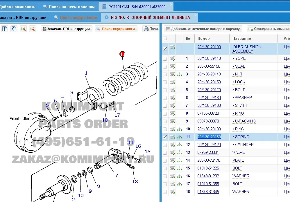 Pc200 Pc220 Excavator Track Recoil Spring Assembly 20y-30-29160 20y-30 ...