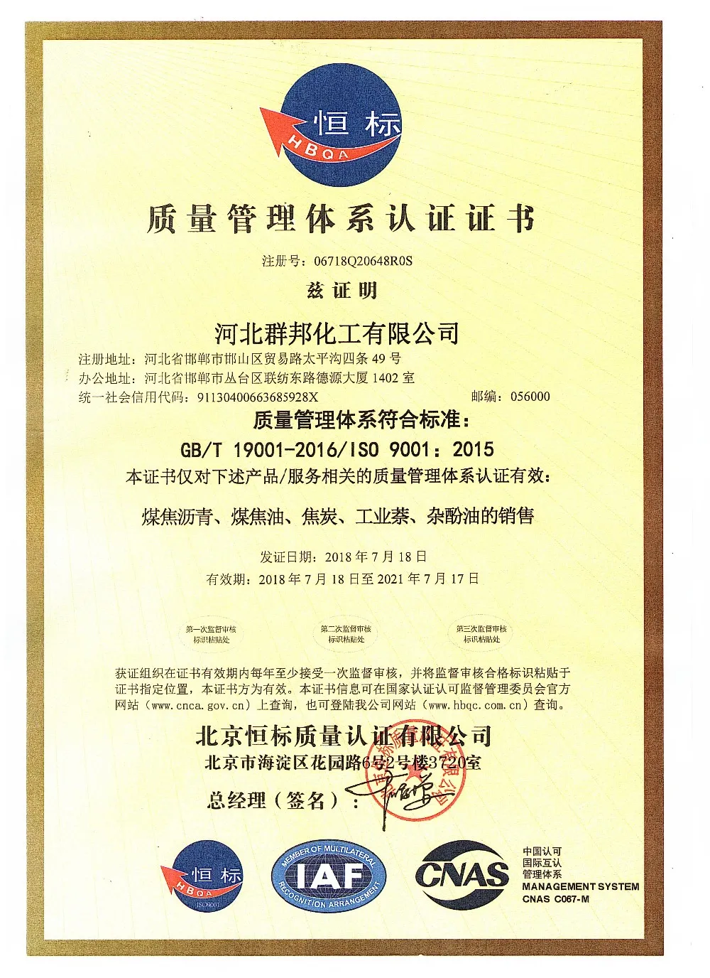 High Quality Creosote Oil for Wood Preservation - Model Number 8001-58-9