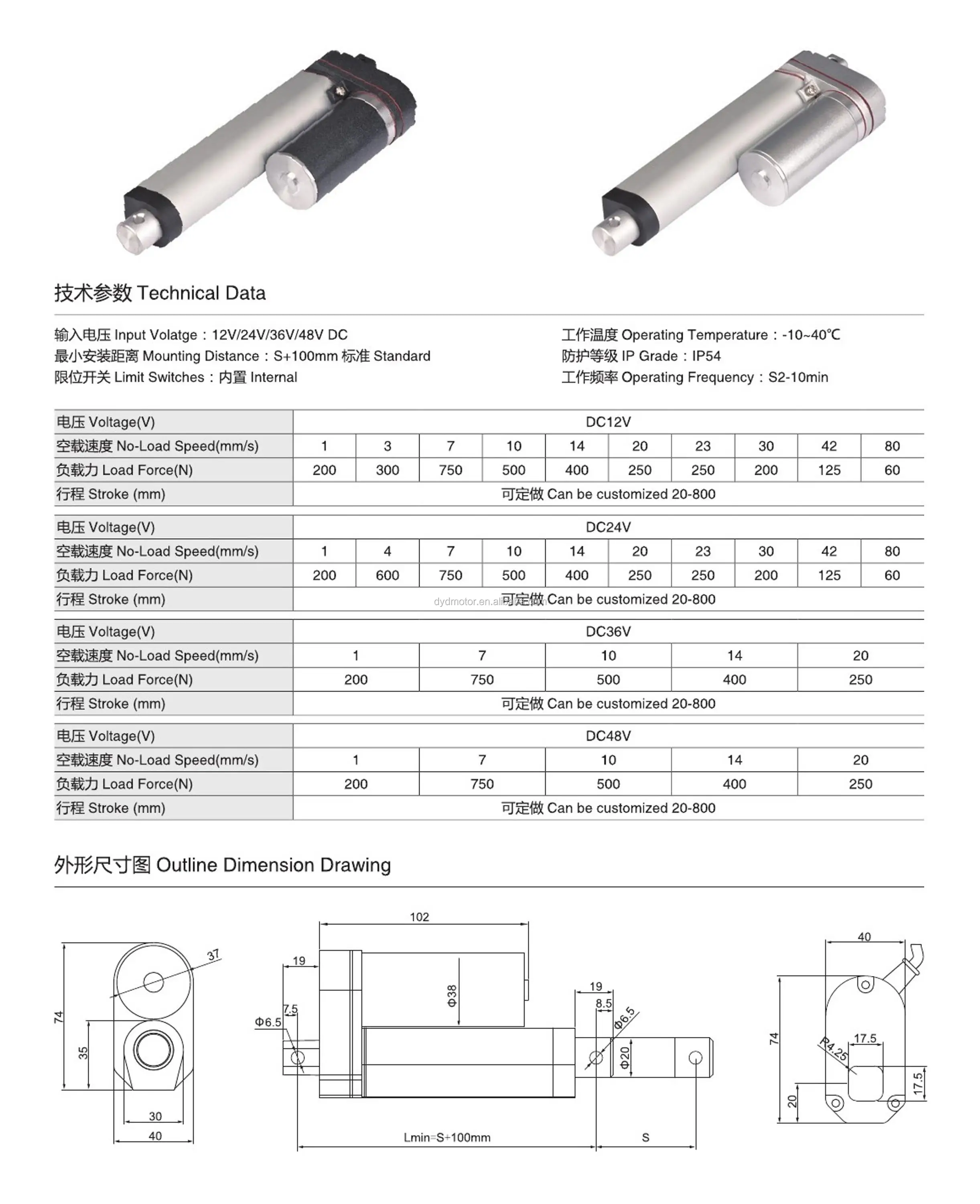 38ZY 45ZY Linear Actuator - 12V 48V DC Motor for Home Appliance