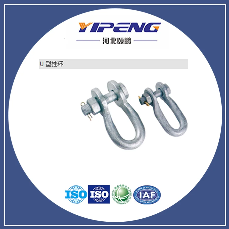 Pole Line Hardware - U Shackle 70kn for Utility Poles