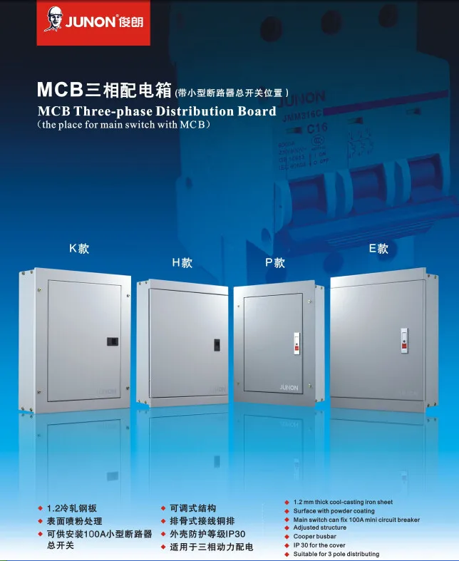 Mcb Three-phase Distribution Board Model E (the Place For Main Switch ...